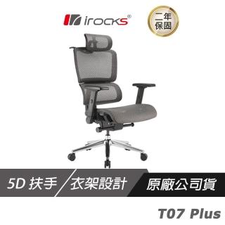 【i-Rocks】T07 Plus 人體工學辦公椅(電競椅/電腦椅)