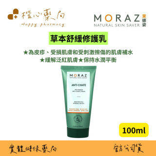 【Moraz 茉娜姿】MDCN修護系列 草本舒緩修護乳 公司貨 以色列原裝進口100 ml 楷心藥局