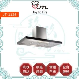 【喜特麗】JT-1126LI 中島型排油煙機-加長風管(90公分 不鏽鋼髮絲紋+加長風管護罩組)