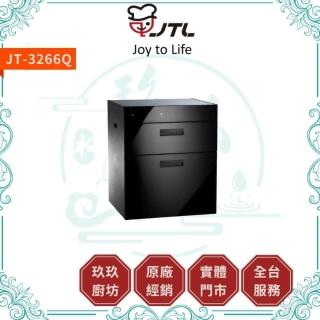 【喜特麗】JT-3266Q 全平面觸控落地／下嵌式烘碗機 - 黑色(60公分 雙門板 觸控面板 ST筷架 臭氧 中西餐盤間距)