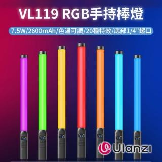 【Ulanzi 優籃子】Ulanzi VL119 RGB手持棒燈 7.5W 2600mAh 1/4 Type-C 光棒 LED條燈 全彩補光燈 棚燈 持續燈 攝影燈 氛圍燈 直播 外拍
