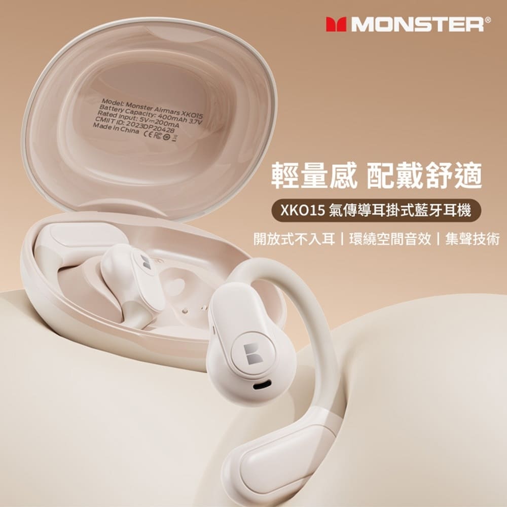 【MONSTER 魔聲】MONSTER MON-XKO15 氣傳導耳掛式藍牙耳機(重新上架)