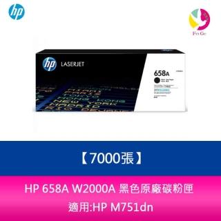 【HP 惠普】658A W2000A 黑色原廠碳粉匣(7000張) 適用:HP M751dn