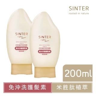 【SINTER 顏璽】晶米吟釀護髮素-免沖洗 2入組(200mlx2)