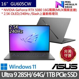 【ASUS 華碩】16吋電競筆電(ROG Zephyrus G16 GU605CW/Ultra 9 285H/64G/1TB SSD/RTX5080 16G/Win11/二年保)