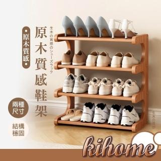 【kihome 奇町美居】楠竹四層鞋架