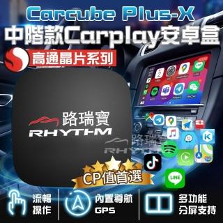 【Rhythm 路瑞寶】路瑞寶 RHYTHM 🔥中階款🔥 Carcube Plus-X CarPlay 安卓盒