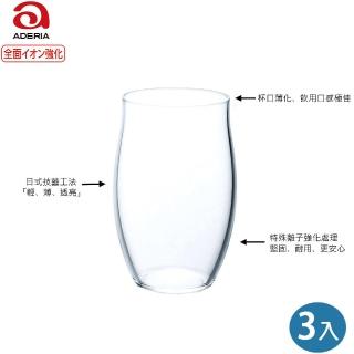 【ADERIA】日本強化玻璃薄口杯 360ml 3入組(玻璃杯)