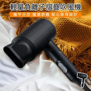 【KINYO】輕量負離子摺疊吹風機 KH-9525 折疊吹風機 大風量吹風機 專業吹風機 沙龍級吹風機