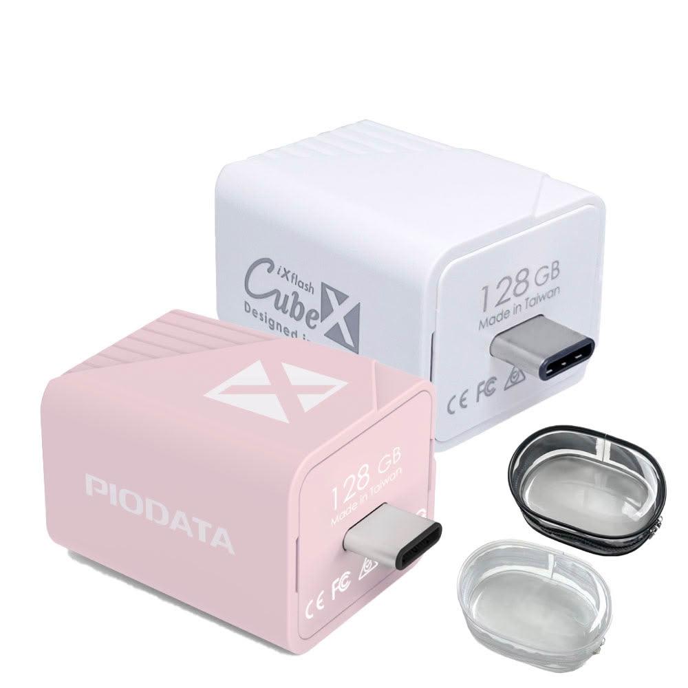 【PIODATA】iXflash Cube 備份酷寶 充電即備份 Type-C 128G 128GB USB-C 備份豆腐頭