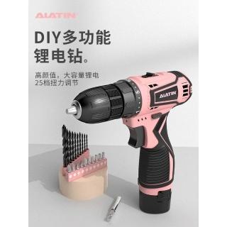 alatin充電手電筒鑽女士衝擊小粉鑽家用電鑽電動螺絲刀粉色工具套裝 110V