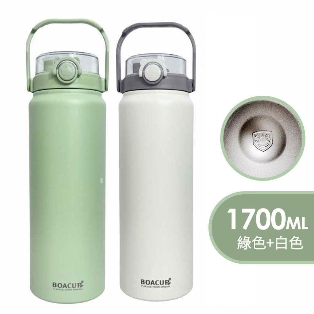 【BOACUP】買1送1 316雙飲保冰運動水壺 1700ML ( 316不鏽鋼保溫瓶 彈蓋雙飲口 吸管口 保溫壺 保溫杯 不銹鋼 )