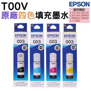 【EPSON】T00V100-400 003 原廠墨水盒裝 四色1組(003 T00V)