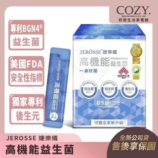 【JEROSSE 婕樂纖】💟官方授權 全新正貨💟JEROSSE 婕樂纖💟 高機能益生菌 乳酸菌 腸道 排便順暢 孕期保養 比菲德氏 雙叉菌