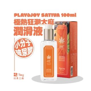 【Play&Joy】極熱狂潮｜大麻籽潤滑液｜100ml(熱度提升20%｜終極熱感體驗)