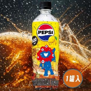 PEPSI百事 單罐入 檸檬無糖爽快生可樂 汽水碳酸飲料氣水蘇打飲料含糖氣泡水汽泡飲 ペプシ〈生〉COLA (大阪萬博萬國博覽會聯名)