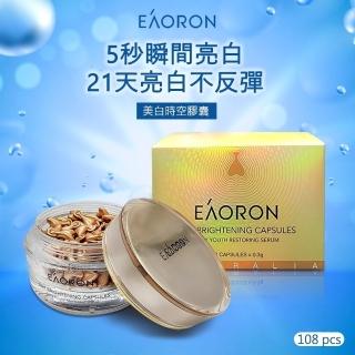 【Eaoron】美白精華時空膠囊 108顆 澳洲原裝進口