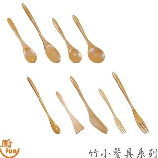 【廚Fun】K10竹奶油刀18x2.3cm(圓匙 大圓匙 小匙 大叉 小叉 奶油刀 小鏟 牛奶匙 竹餐具 竹匙 竹叉)