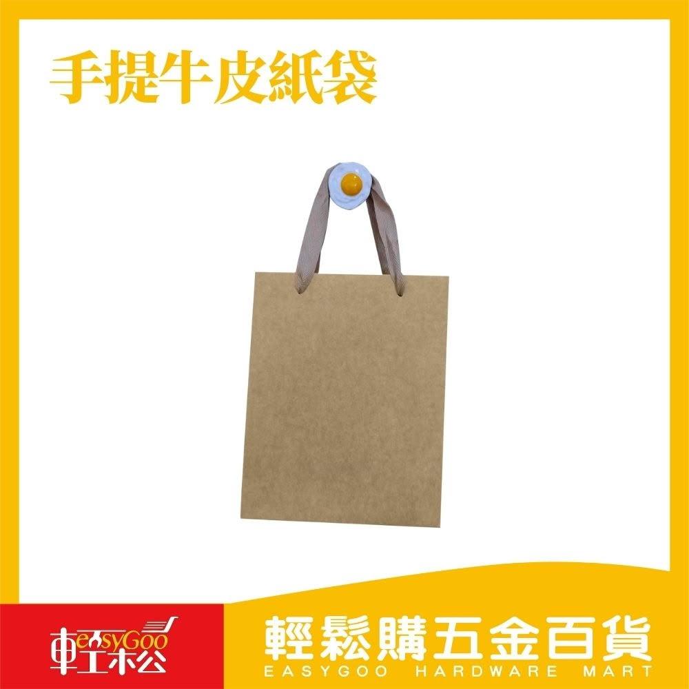 【Easygoo 輕鬆】牛皮紙提袋33x25.5x12cm(直)