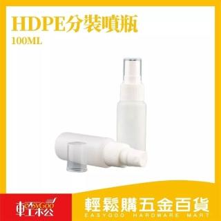 【Easygoo 輕鬆】HDPE噴瓶100ml(2入)