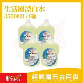 【Easygoo 輕鬆】萬寶路漂白水-3500g*4罐(箱購最方便)