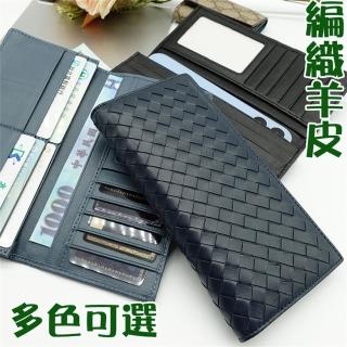 【MoonDy】生日禮物 手工編織 真皮長夾 綿羊皮皮包 羊皮長夾 長夾 錢包女 男長夾 男生皮夾 皮夾 女長夾
