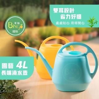 Bingo賓購 4L大容量長嘴澆水壺 家用園藝復古灑水壺(綠植盆栽 澆花壺 多肉 養花 小口徑壺)
