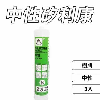 【LUSH】樹牌中性矽利康 N2828 3入 中性SILICON(修補膠 補填膠 300ml)