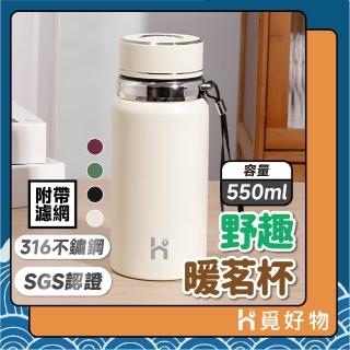 【Ho覓好物】550ml 野趣暖茗杯 316不鏽鋼SGS檢驗 泡茶杯 保溫杯 環保杯 外帶杯 HM064