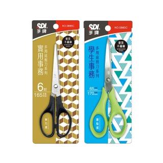 【SDI 手牌】事務剪刀 0860C/0865C 開學文具(文具 辦公 學生 學校)