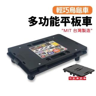 卓力腳輪 台灣製 標準型拼接平板車 超商限3台 荷重100公斤 KT-609 黑 拼接平板車 烏龜車 平板車 搬運車 塑鋼車 拖板車 搬運