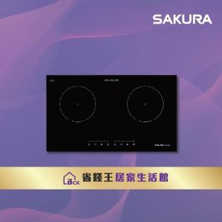 SAKURA 櫻花 EG2330GB 雙口IH爐 (省錢王)
