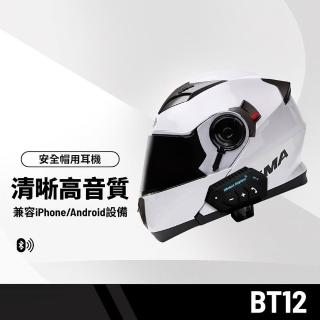 【Relight 睿亮】BT12 安全帽用藍芽耳機 無線耳機 兼容iPhone/Android(NCC認證/2000mAh)
