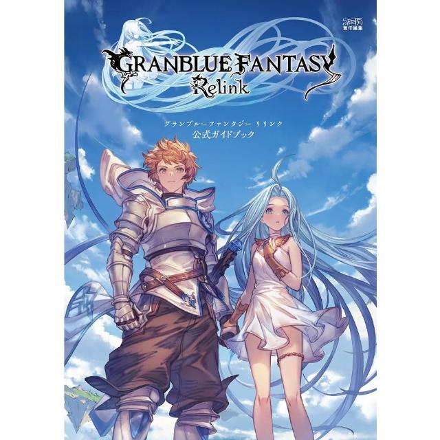 日版 GBF 碧藍幻想 Relink 公式 Guide Book 攻略本附:下載序號