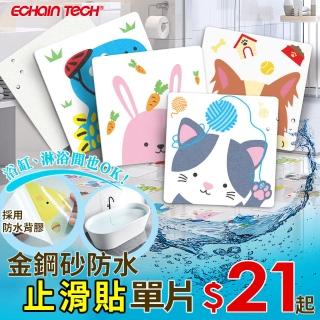 【Echain Tech】動物金鋼砂防滑貼片 單片 12x12cm / 21款可任選(止滑貼片/浴室貼/地磚貼)