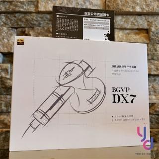 BGVP DX7 旗艦 半入耳式 耳機 平頭耳塞 MMCX 可換線 附收納盒 公司貨 一年保(bgvp dx7 監聽 有線 耳機)