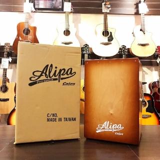 【Alipa】Alipa 456C 入門 木箱鼓 Cajon 箱子鼓 防滑設計 小鼓響線 台灣製造 公司貨 (alipa 456c 木箱 鼓 打擊 樂器)