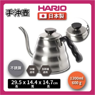 【HARIO】1200ml 不鏽鋼手沖壺｜咖啡壺｜不鏽鋼細口壺(IH爐可用 VKB-120HSV)