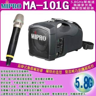 【MIPRO】MA-101G 5.8GHz 單頻 無線麥克風 攜帶型喊話器 充電式擴音器 配1手握58H 原廠保固 嘉強公司貨