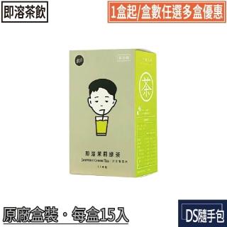 【Dripo】即溶茉莉綠茶×1盒(2.5g*15入)起〔多種盒數任選〕-DS隨手包
