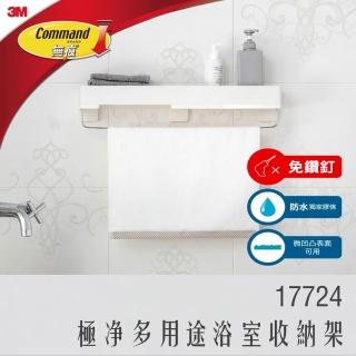 【3M Nexcare】3M 無痕極淨 多用途浴室收納架 毛巾架 17724