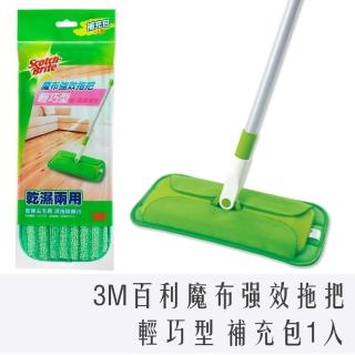 【3M】3M 百利 魔布 強效 拖把 輕巧型 耐用 升級款 補充布 補充包 1入 7001-1R