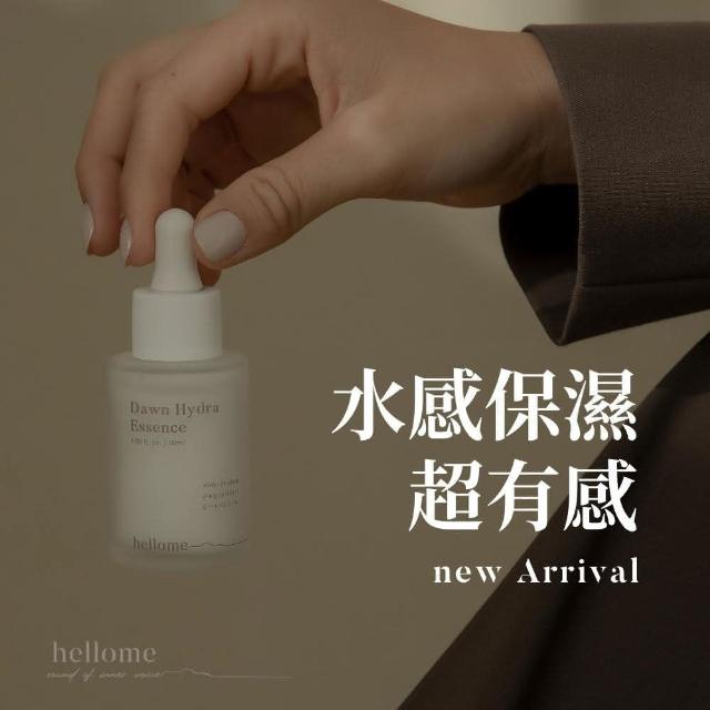 【hellome】水嫩肌光防曬組(水乳精華 30ml＆保濕機能水 100ml＆隔離乳 30ml)