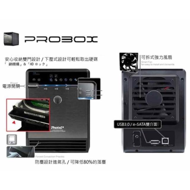 【PROBOX】PROBOX HF2-SU3S2四層式USB 3.0 3.5吋多媒體儲存硬碟外接盒 支援mac(#HF2-SU3S2# ...