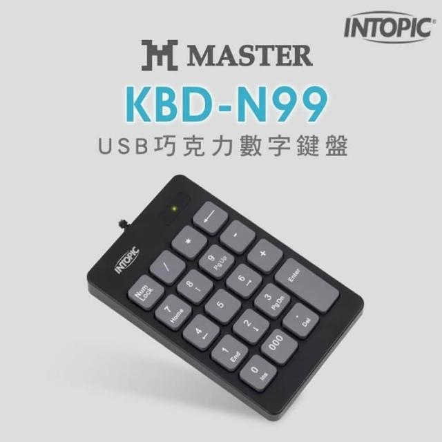 【INTOPIC】INTOPIC KBD-N99 USB巧克力數字鍵盤(#KBD-N99#INTOPIC#USB數字鍵盤)