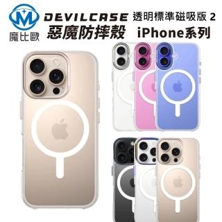 魔比歐 DEVILCASE 惡魔防摔殼 iPhone 16 系列 標準磁吸版 2 相機按鍵版 ( i16 / Plus / Pro / Pro Max 可用 Magsafe 手機殼 保護殼 )