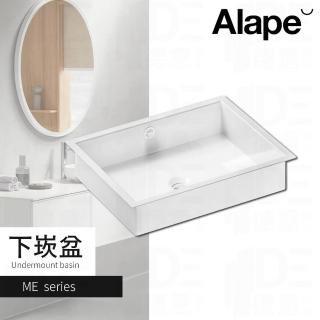 德國 Alape UB.ME500 下嵌式臉盆 方形盆 面盆 臉盆 洗臉盆 3226701000