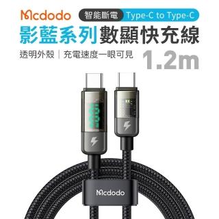 【Mcdodo】影藍系列數顯智能斷電100W Type-C to Type-C快充線1.2M-黑CA-361