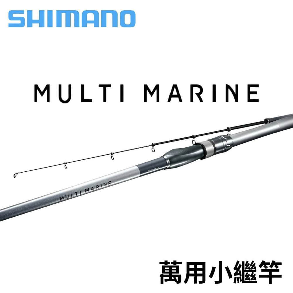 【SHIMANO】MULTI MARINE MH350 萬用小繼竿(海釣 路亞 船釣 磯釣 岸拋 萬用竿)