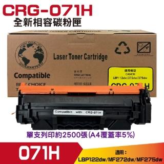 for CRG-071H 071H 全新黑色相容碳粉匣
